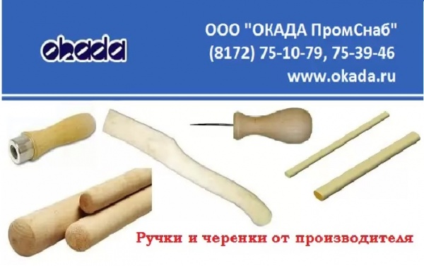 Черенки, ручки для кувалды, костыльного молотка, топорища купить в ...