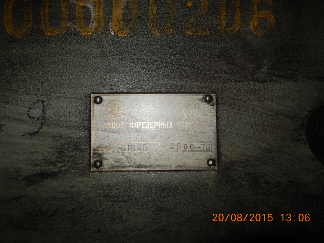 Вертикально фрезерный 6Р12Б г в 1979 купить Б У в Набережных Челнах по