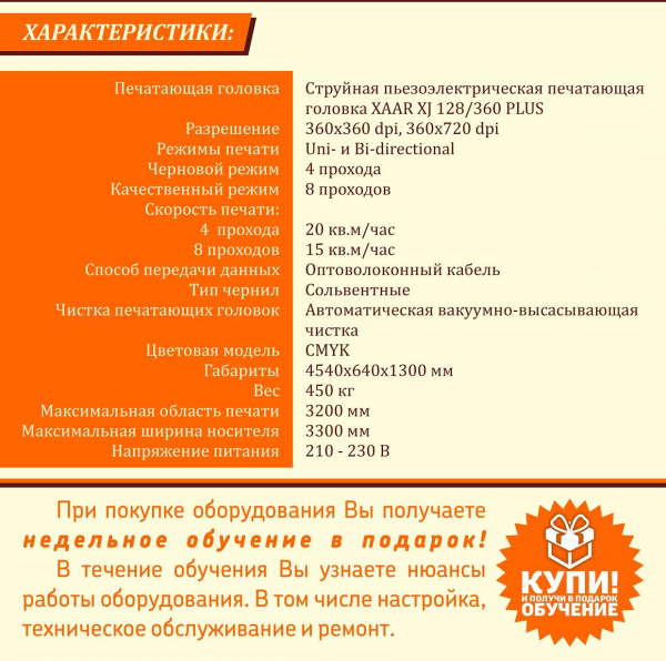 Широкоформатный принтер купить Б/У в Ставрополе по цене 250 000 руб ...