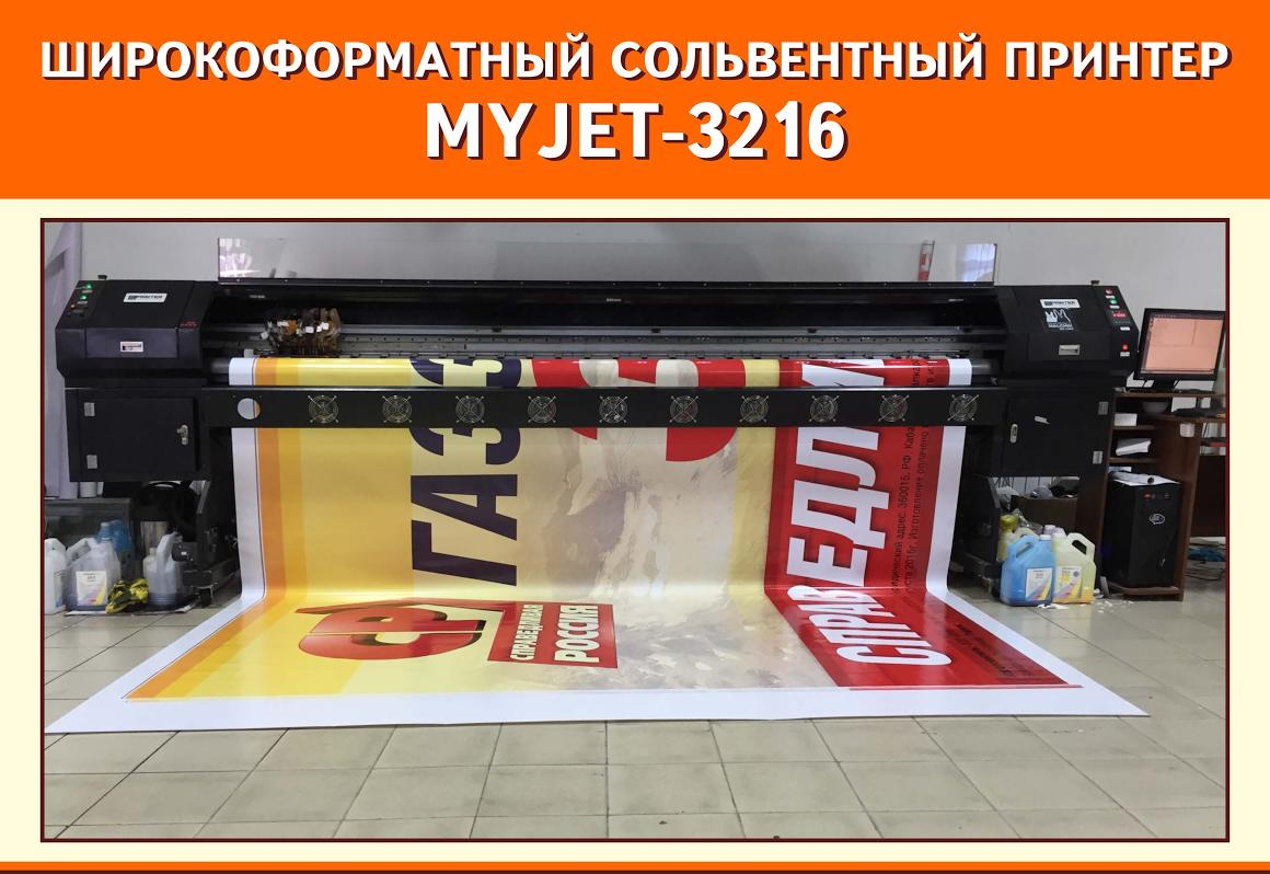 Широкоформатный принтер купить Б/У в Ставрополе по цене 250 000 руб ...