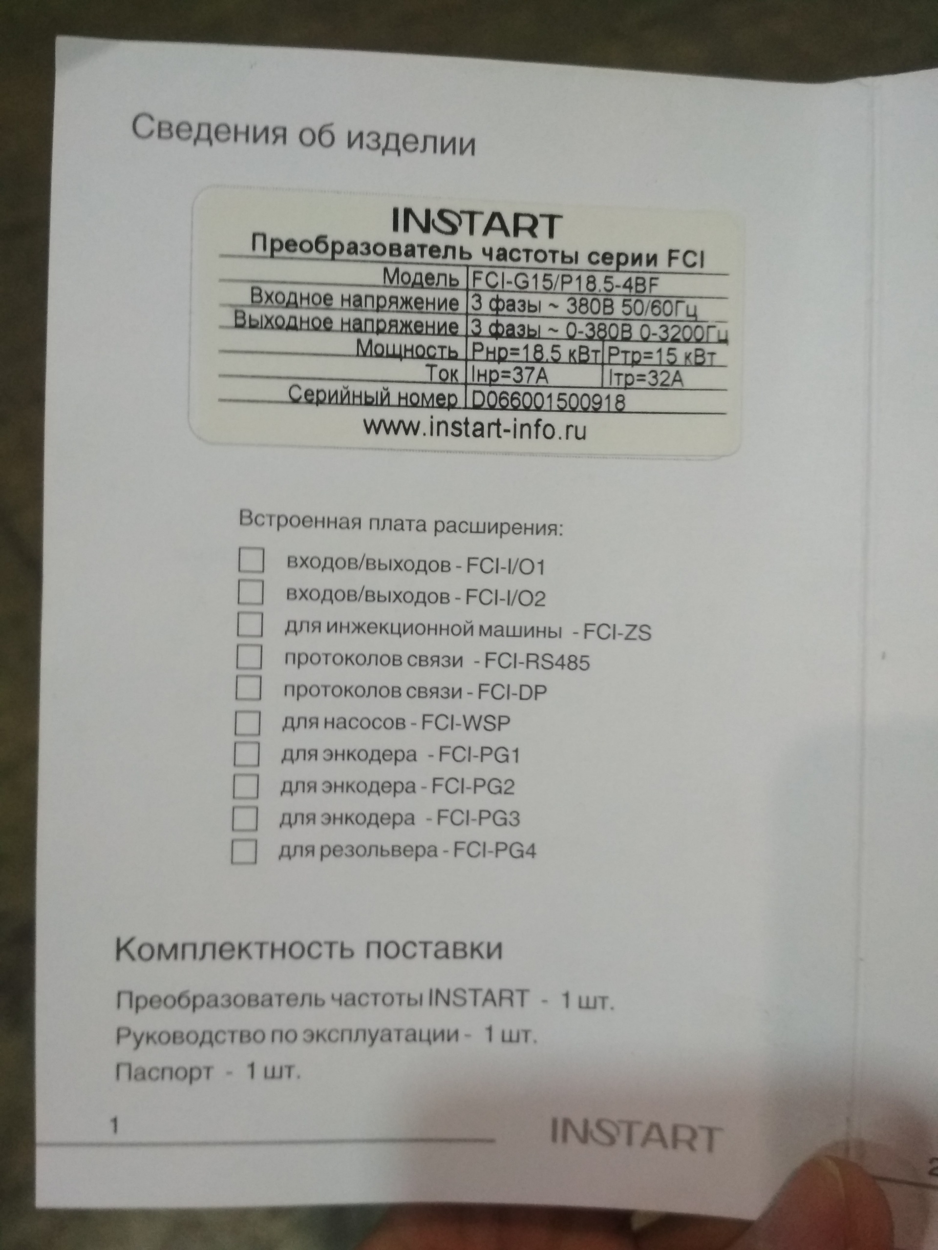 Частотный преобразователь на двигатель 15 кВт купить в Подольске по ...