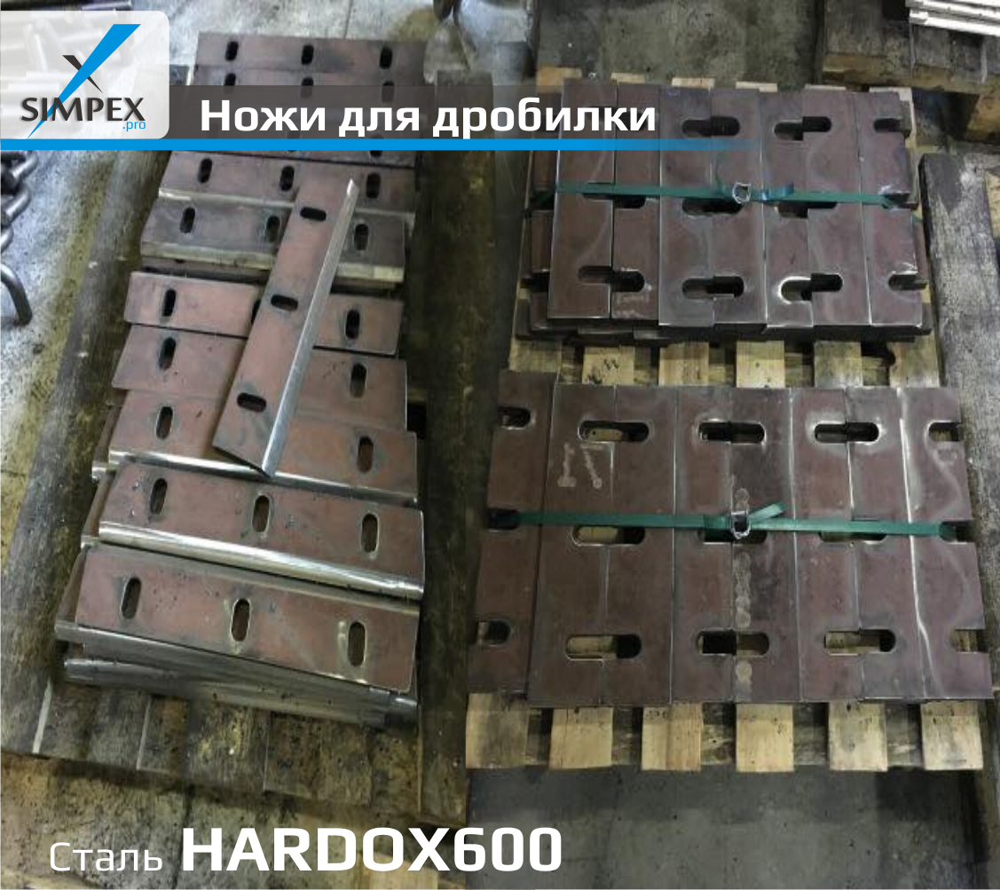 Ножи для шредеров и дробилок купить в Санкт-Петербурге по цене 890 руб ...