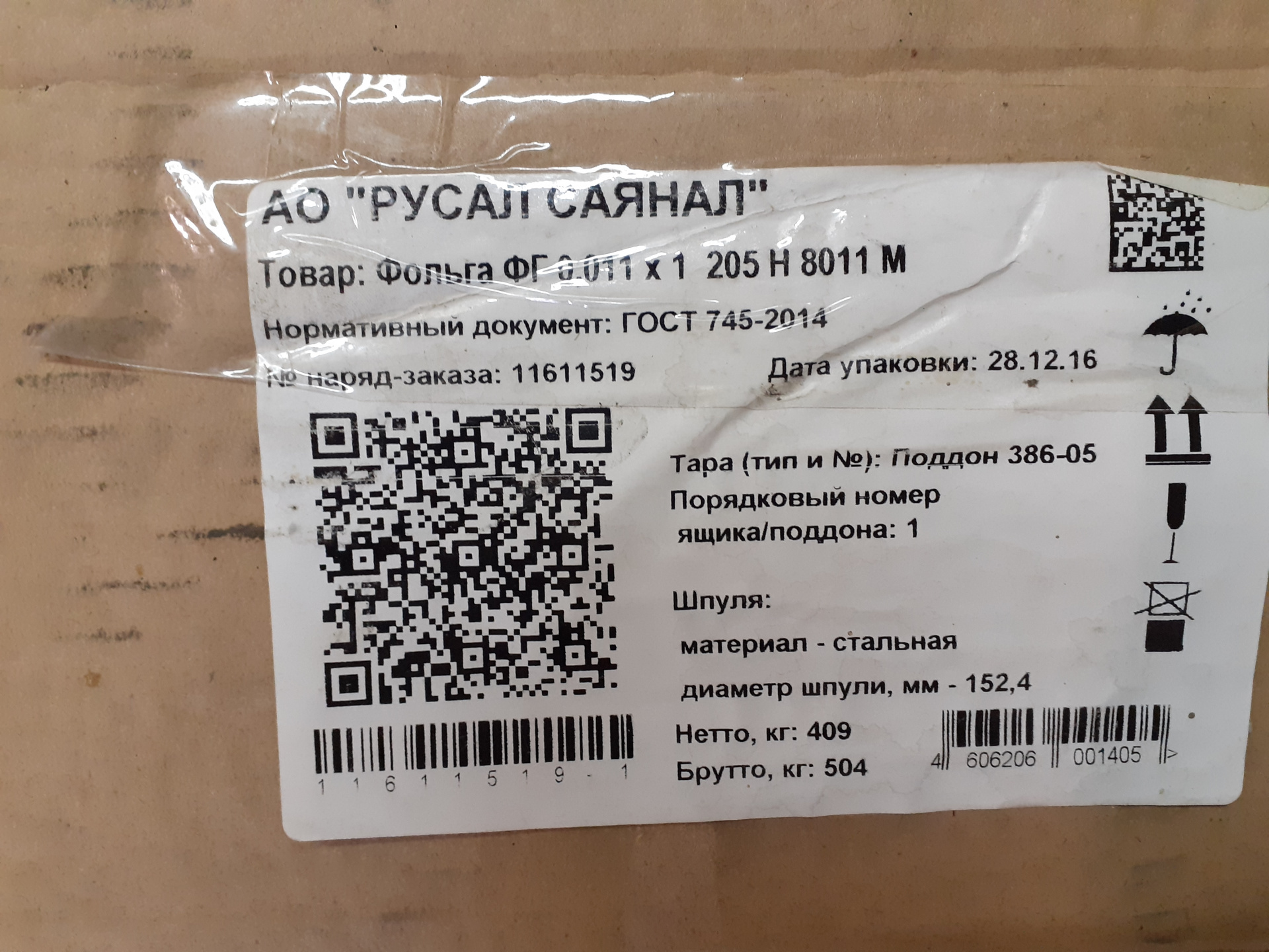 фольгу купить в Нижнем Новгороде по цене 300 000 руб. - Биржа ...