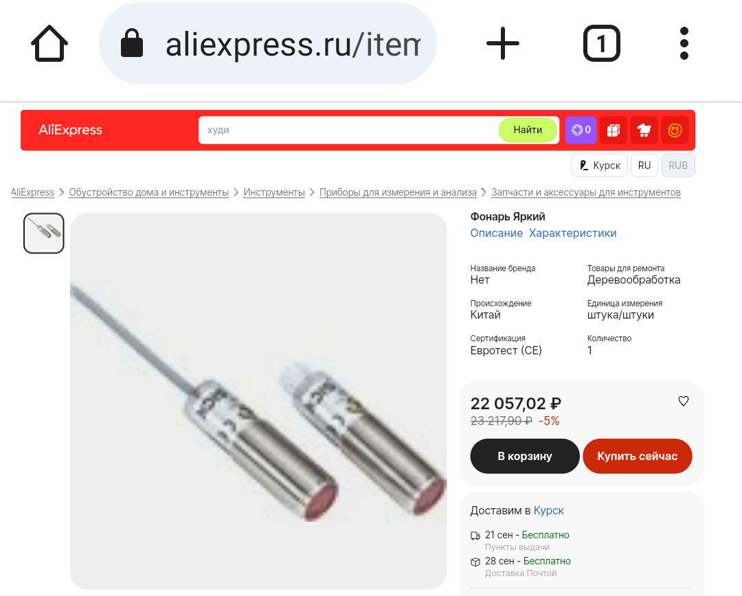 VTB180-2P42412 Фотоэлектрический датчик Sick купить в Курске по цене 5 ...