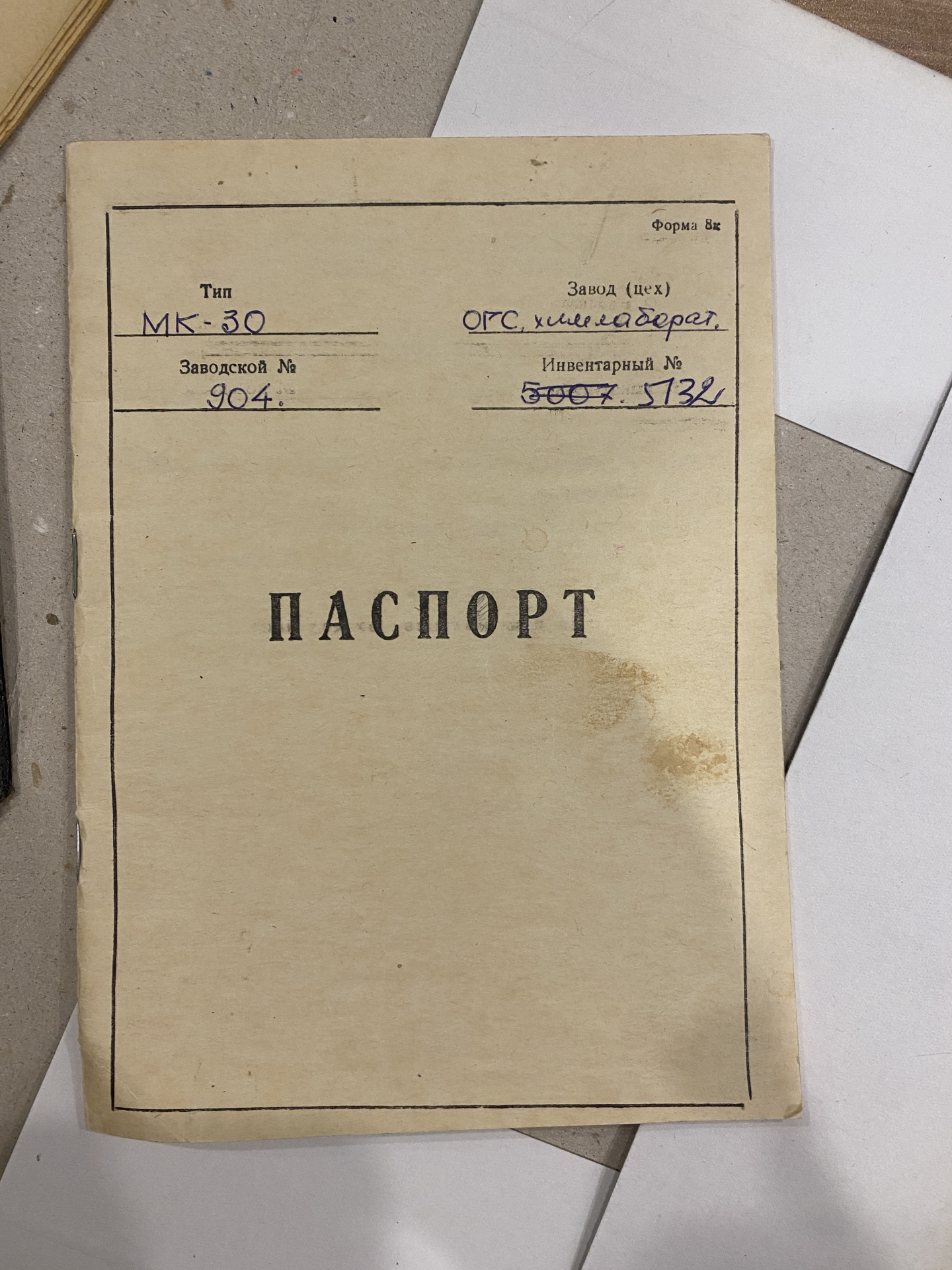 Копер Маятниковый МК-30 купить Б/У в Железногорске по цене 100 000 руб ...
