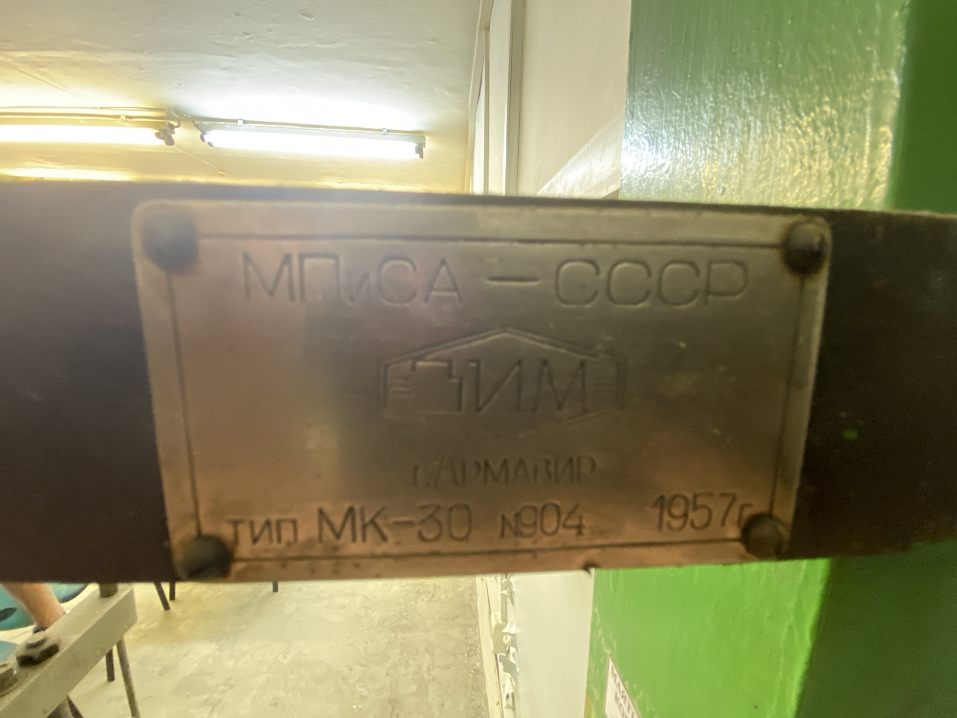 Копер Маятниковый МК-30 купить Б/У в Железногорске по цене 100 000 руб ...