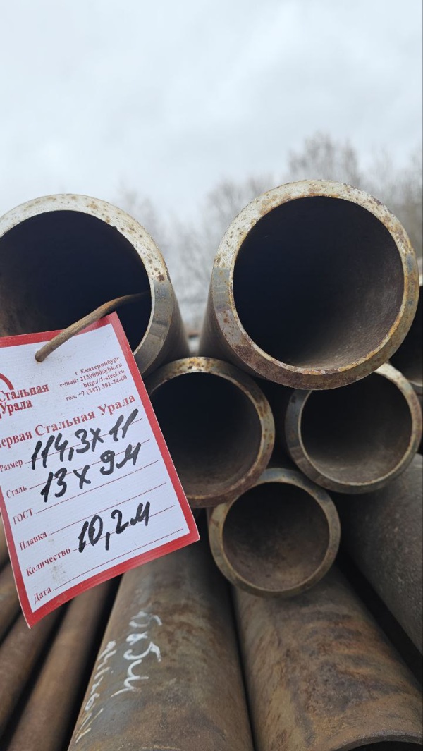 Труба стальная 114,3x11 сталь 13Х9М купить Б/У в Екатеринбурге по цене ...